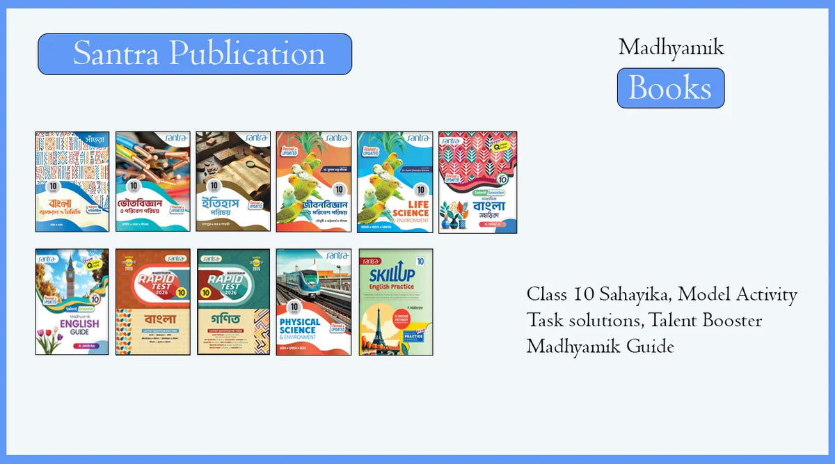 How Santra Publication’s textbooks and guidebooks play a crucial role