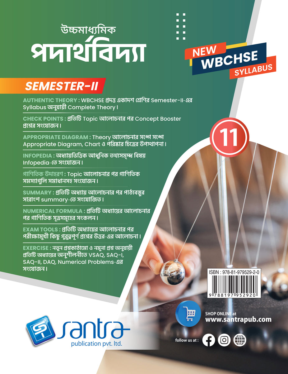 Ucchamadhyamik Paderthovidya - Class XI (SEM-2)(Beng. Version) – Santra ...