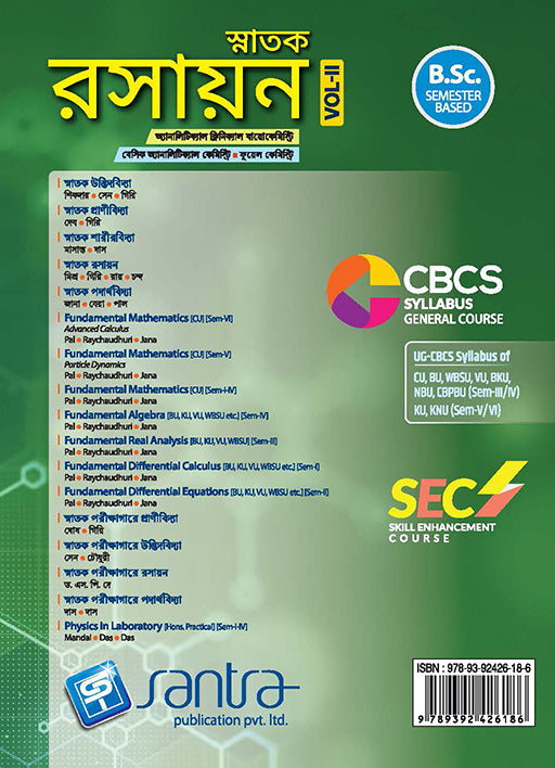 Snatak Rasayan -SEC -VOl-II(Beng.Version) – Santra Publication