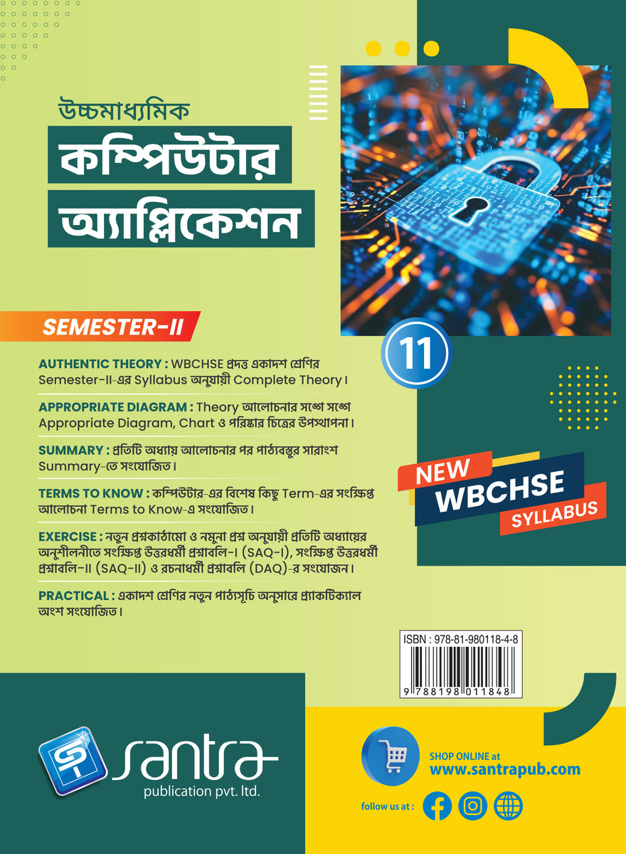 Ucchamadhyamik Computer Application- Class XI (SEM-2)(Beng. Version ...