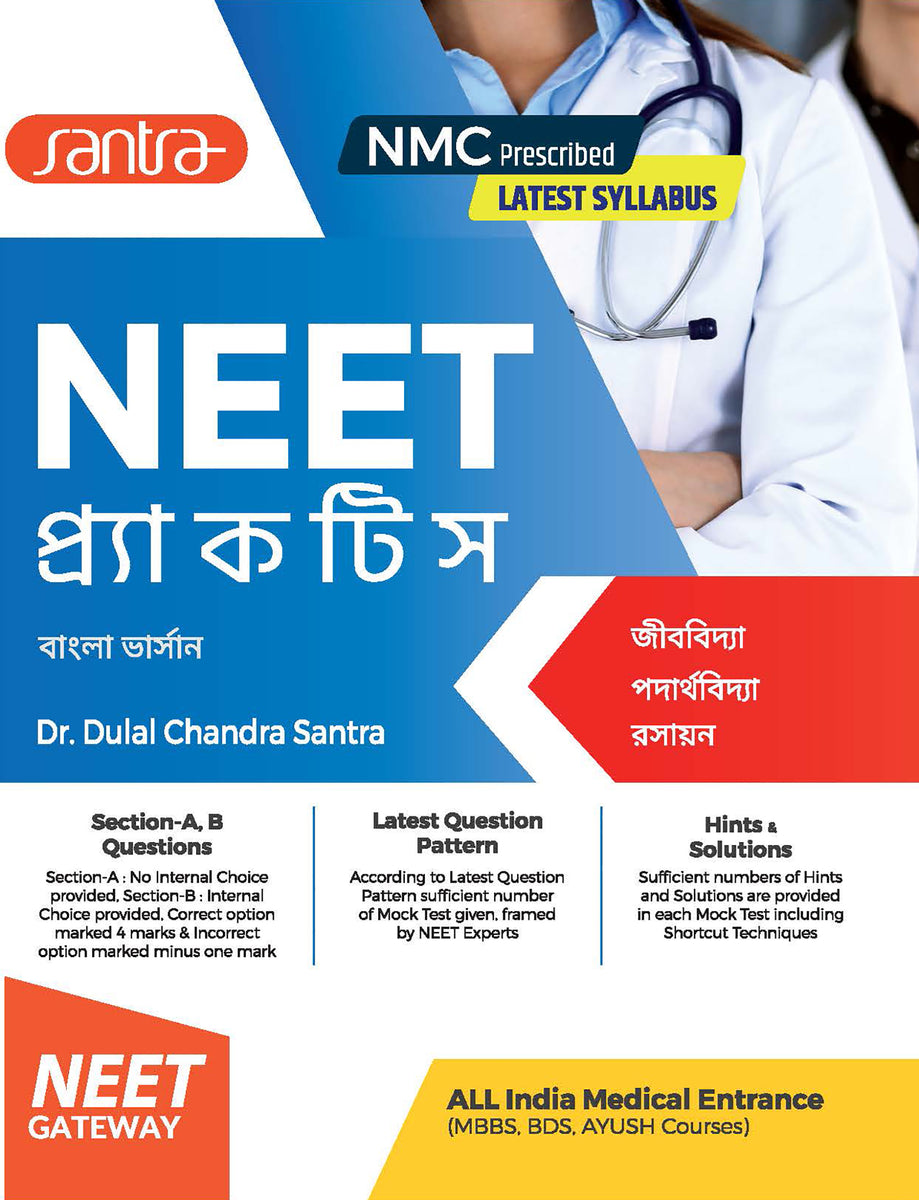 NEET Practice 2024 (BENG), 12/02/2023 | www.aditi.du.ac.in