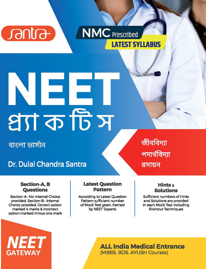 Santra Publication Online | Buy Books Online at Best Price...