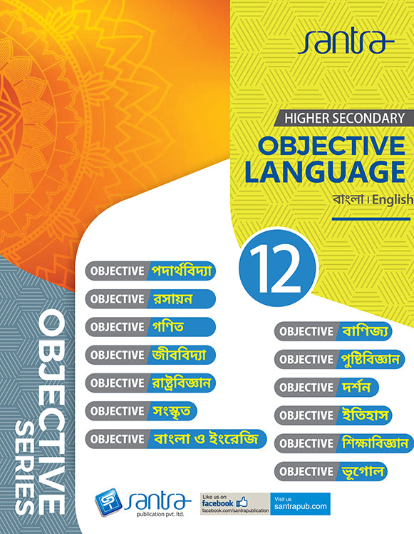 Objective Language-12 (2024)(Beng.Version) – Santra Publication