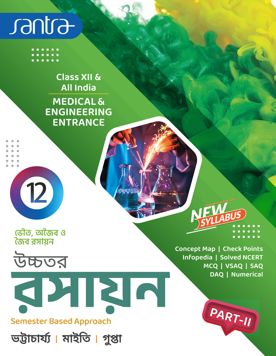 Ucchatara Rasayan (উচ্চতর রসায়ন) (Part-I & II) Class-12(Beng Version ...