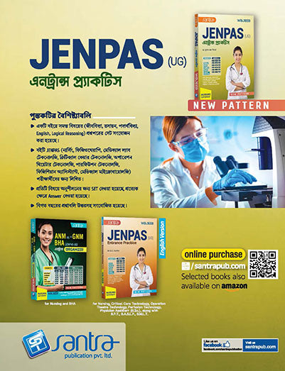 JENPAS(UG) ENTRANCE PRACTICE (BEN) – Santra Publication